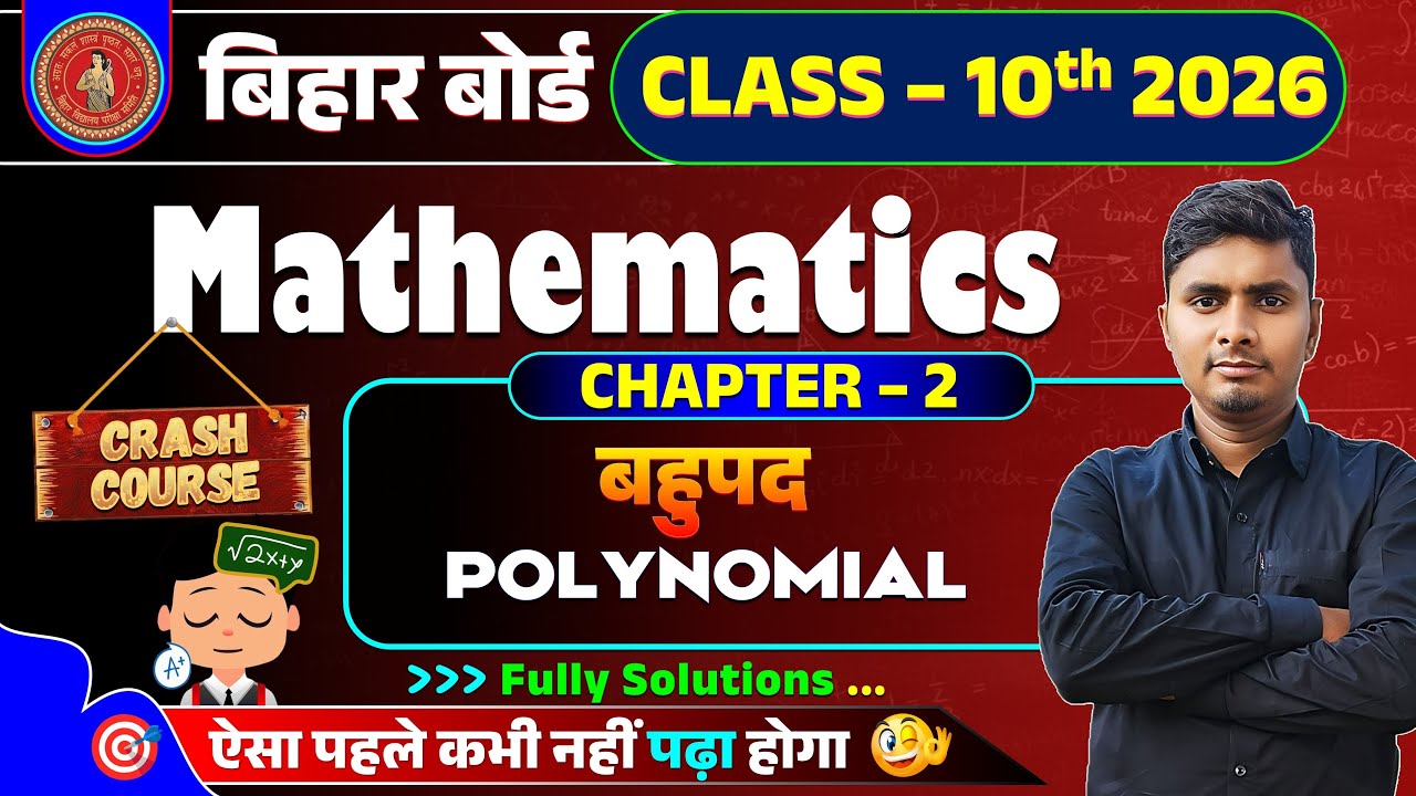 🔥 बहुपद | Bahupad One Shot Class | Class 10 Math Chapter 2 | Crash ...