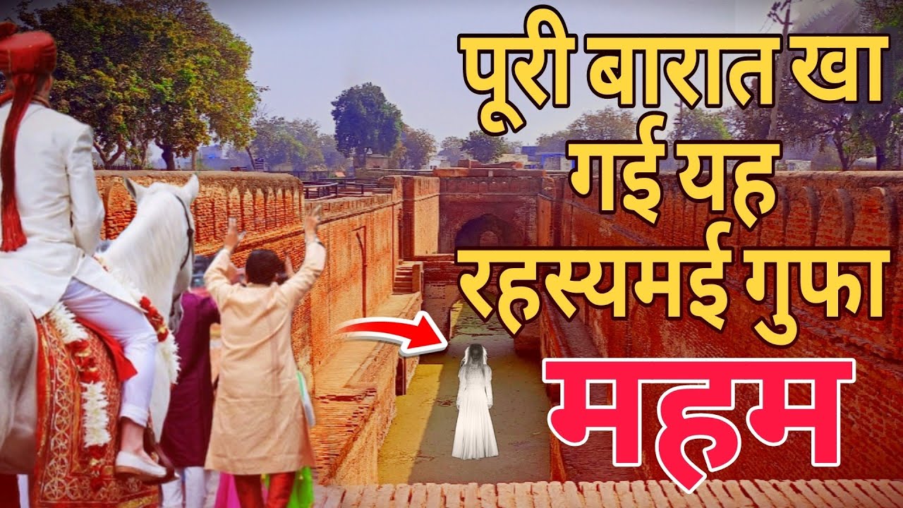 Jani Chor Bawdi | Jani Chor | bhutiya haveli |Mehem Ki Bawdi ...