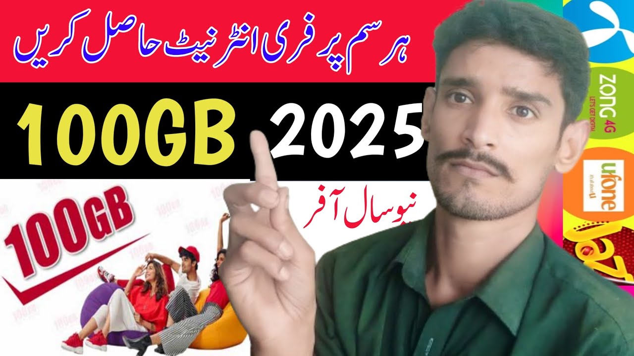 New Sal Offer 2025 All Sim 100GB Gift | New Sal Gift All Sim 100GB ...