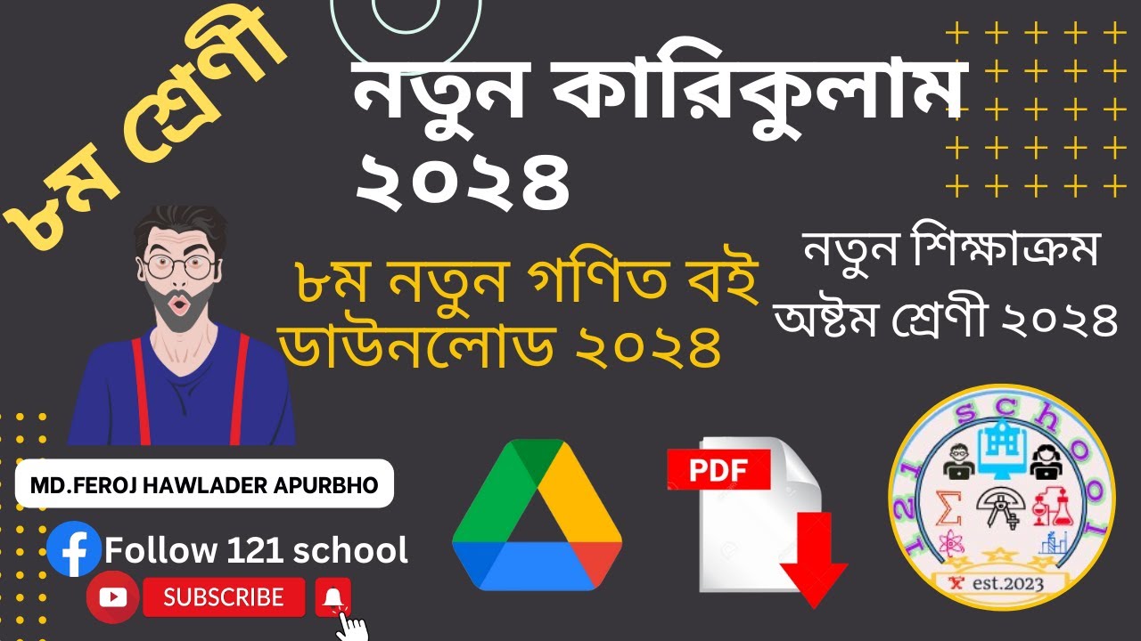 New Curriculum Book 2024 Class 8 new-curriculum-book-2024-class-8