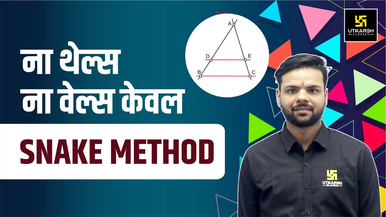 ना थेल्स ना वेल्स केवल SNAKE METHOD || Short Trick || By Ashutosh Sir ...