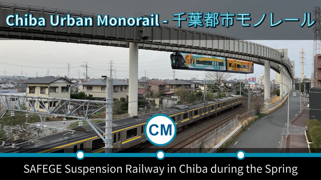 [Chiba Urban Monorail] SAFEGE Suspension Railway in Chiba during the ...