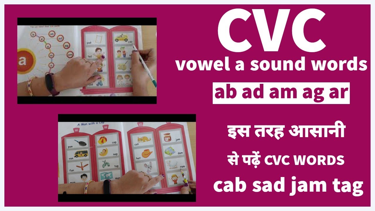 Letter a Blending Words ab Ad Am Ag Ap CVC Words Three letter-a-blending-words-ab-ad-am-ag-ap-cvc-words-three