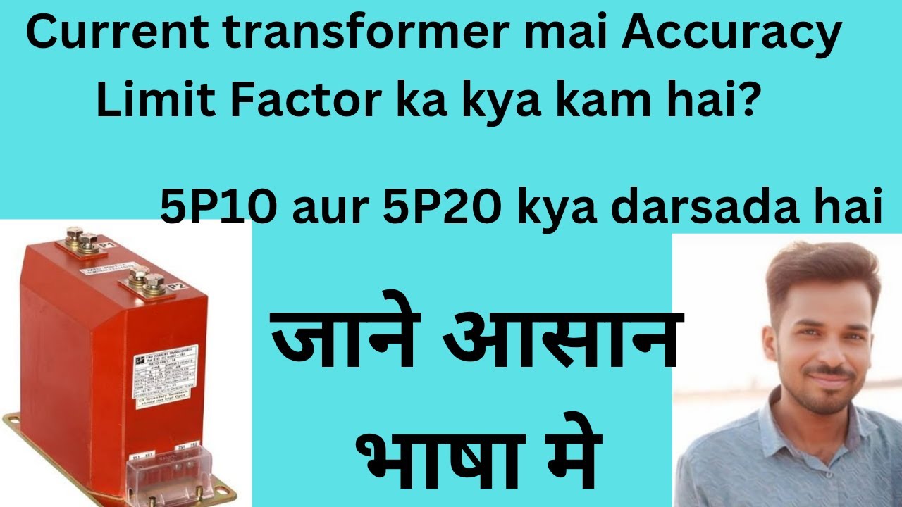 Current Transformer mai Accuracy Limit Factor kya hai? /accuracy limit ...
