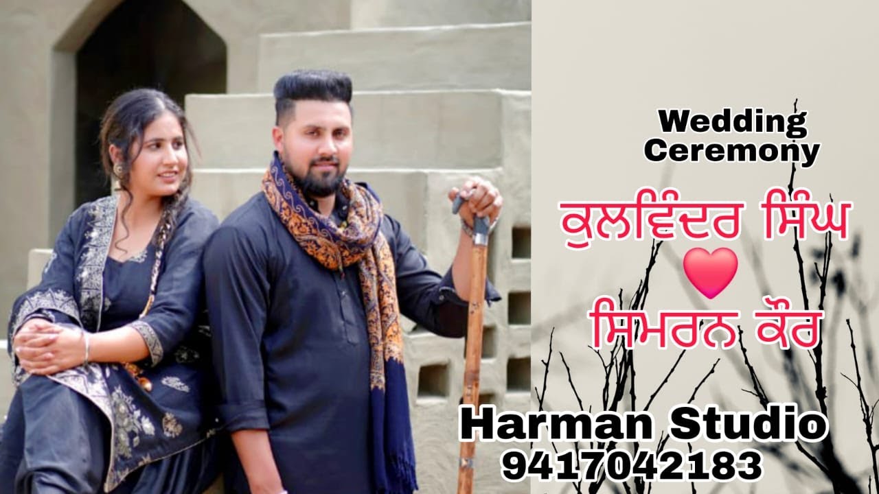 Wedding Ceremony \\ Kulwinder Singh Weds Simran Kaur \\ Harman Studio - YouTube