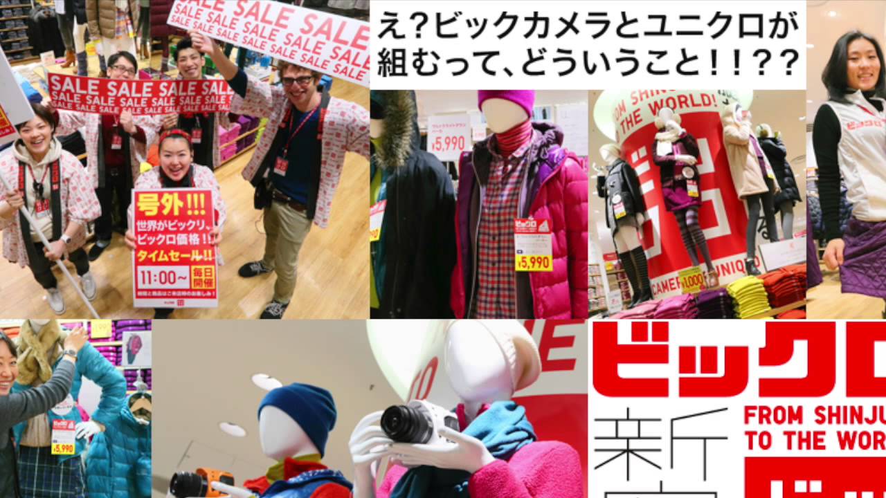 Bicqlo theme song - Uniqlo & Bic Camera Shinjuku Tokyo - YouTube