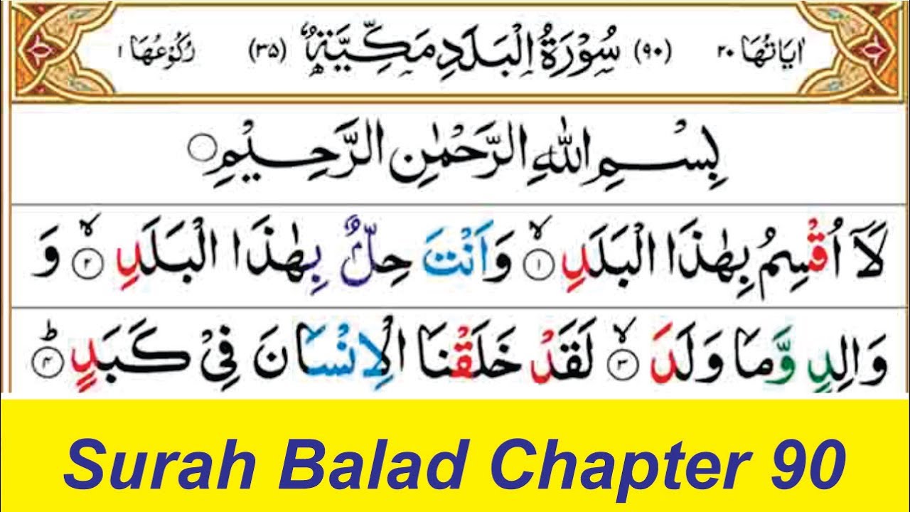 Surah Al-Balad, is the 90th chapter of the Qur'an || Learn Quran From ...