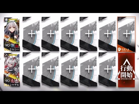 14-21 Adverse 2 OP Kal'tsit & Wis'adel [Arknights]