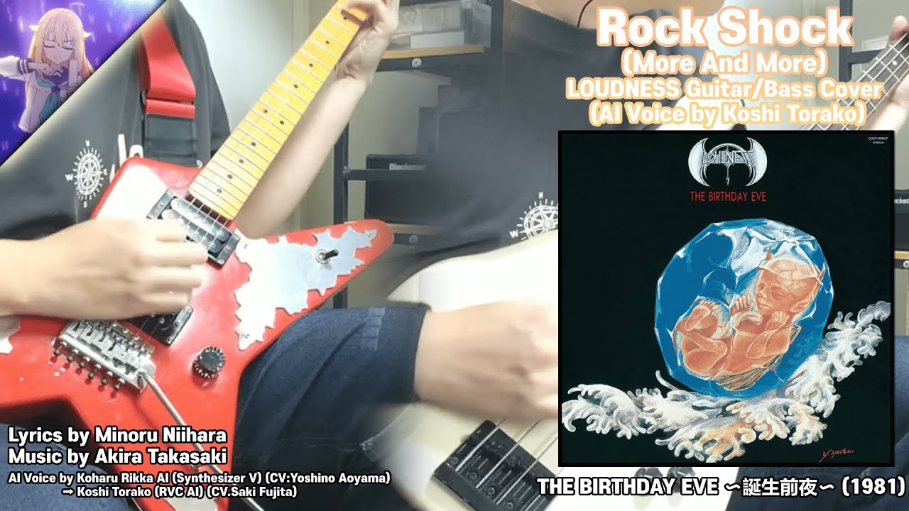 Loudness-Rock Shock (More And More) Guitar & Bass Cover (AI Voice by ...