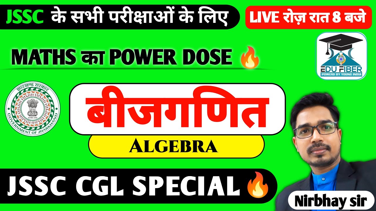JSSC CGL 2023 | ALGEBRA (बीजगणित) | JSSC Math Previous year Questions ...