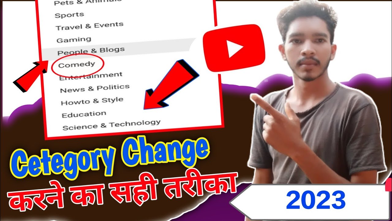 YouTube Channel Ki Category Kaise Change Kare 2023 How To Change youtube-channel-ki-category-kaise-change-kare-2023-how-to-change