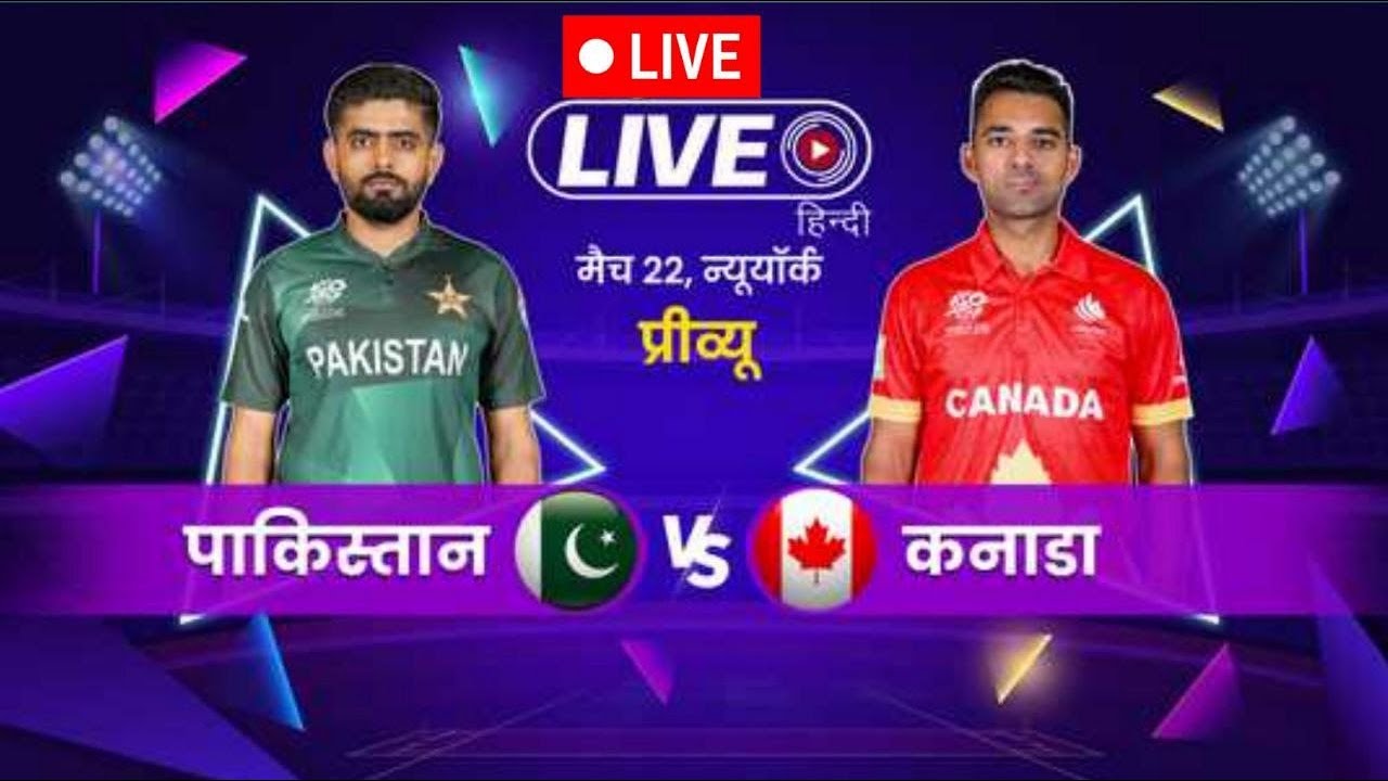 Pakistan vs canada Highlight Match no 22 || ICC MENS T20 WORLDCUP 2024 ...