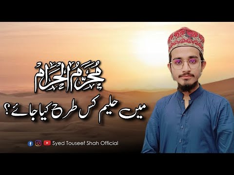Syed Touseef shah ||New bayan 2023 || bayan about Muharram ...