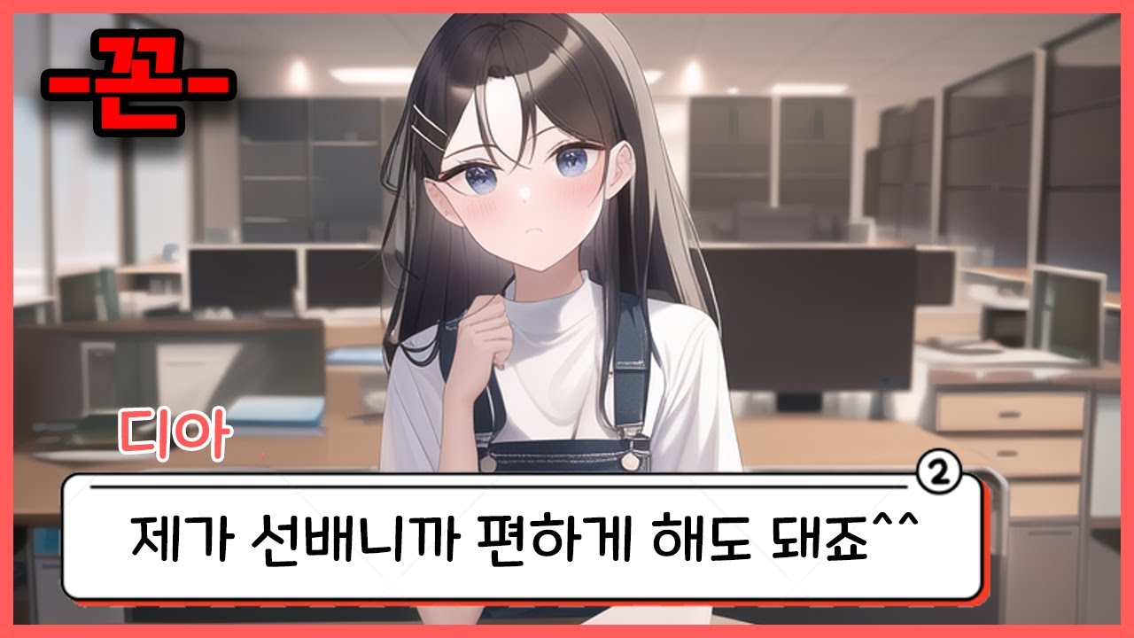 Mz꼰대 특 디아임 미연시 마인크래프트 마인크래프트상황극 마인크래프트회사 Mz오피스 Snl코리아 Snl주현영
