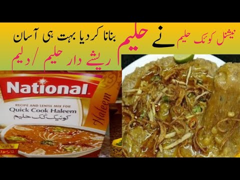 National Quick Cook Haleem recipe||Easy and quick haleem|National ...