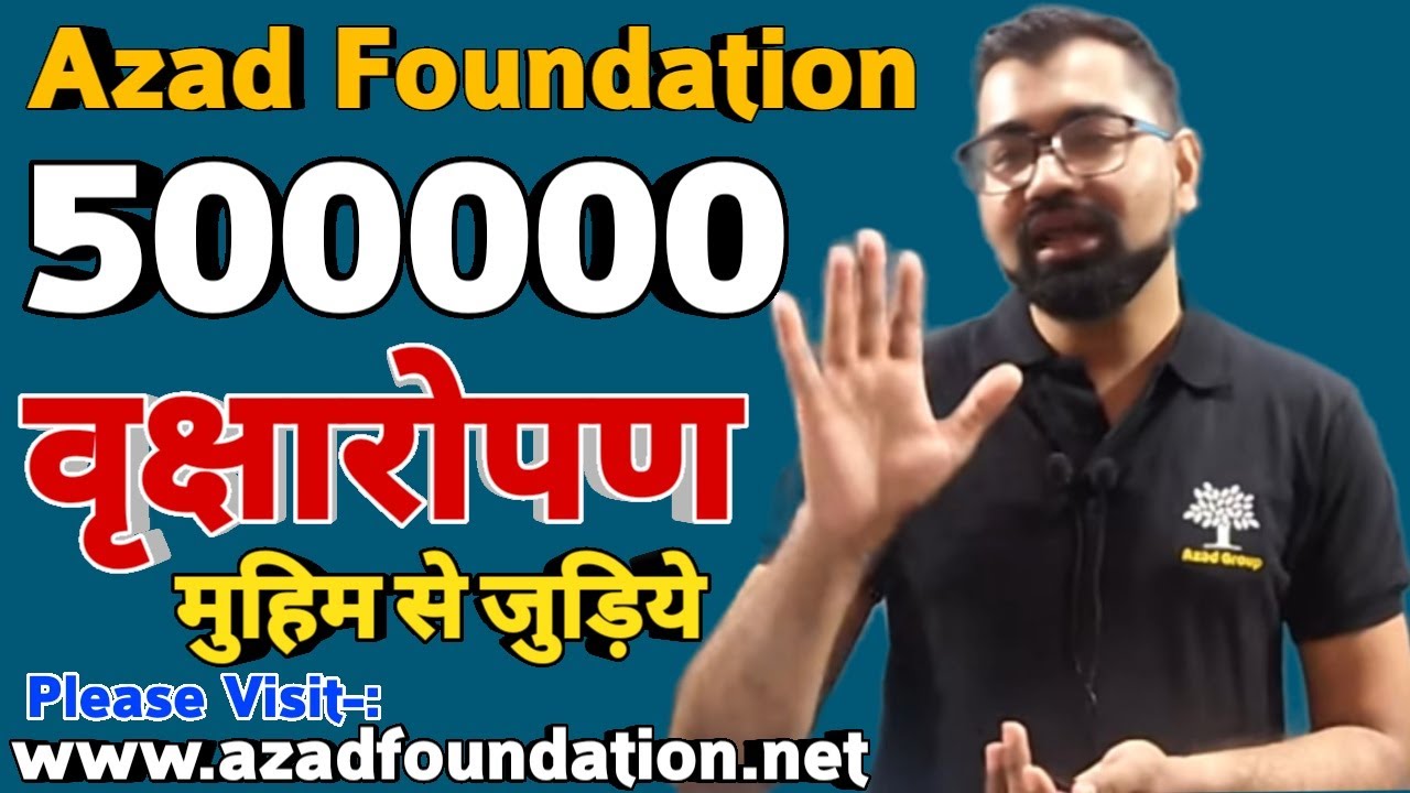 आप सभी हमारे Azad Foundation के वृक्षारोपण की मुहिम से जुड़िये@http ...