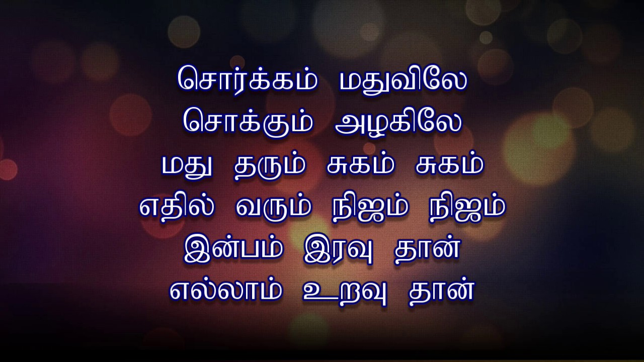 Sorgam Madhuvilae Karaoke with Lyrics - YouTube