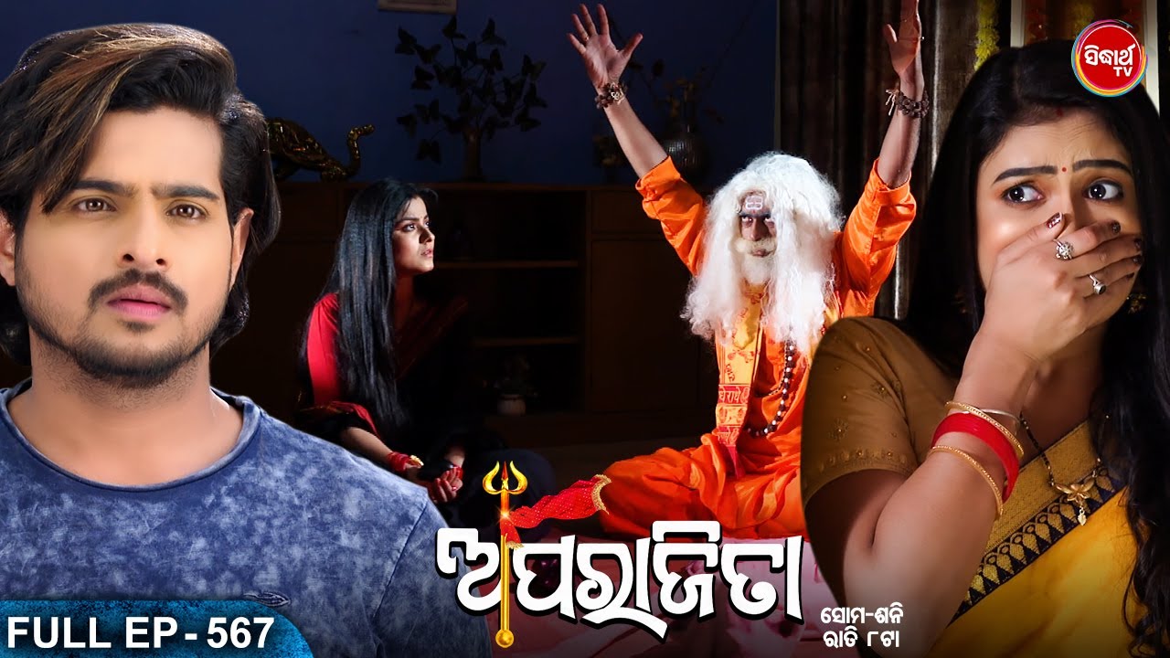 APARAJITA - Full Episode - 567 | ଅପରାଜିତା | Odia Mega serial | Raj ...