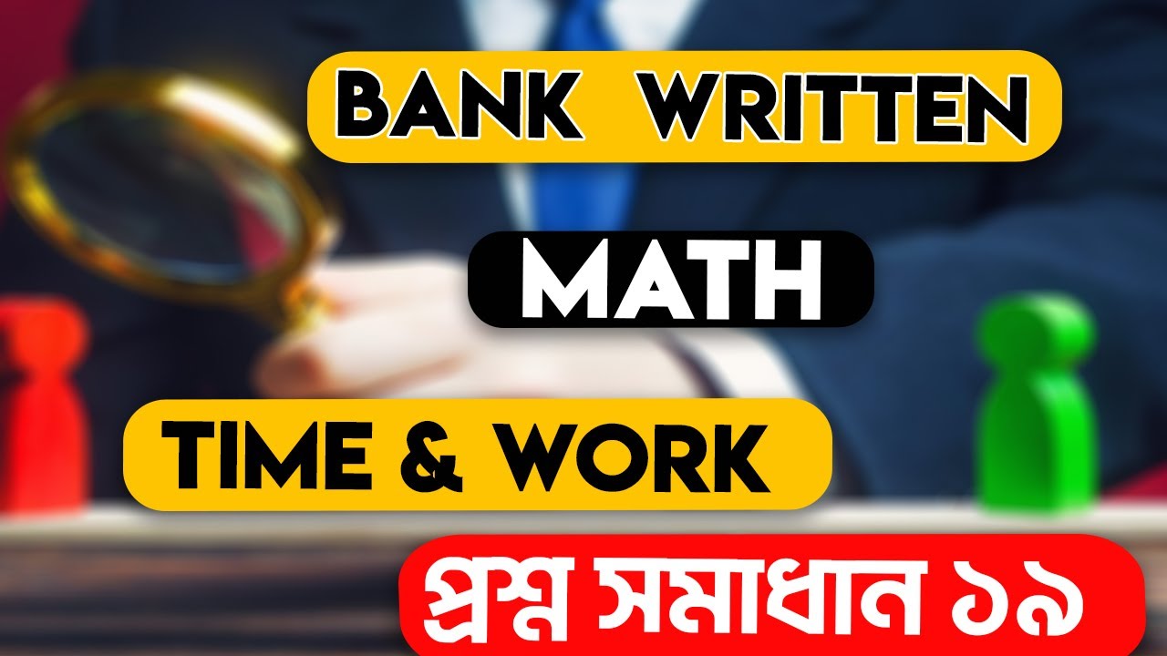 🌀 Bank Written Math || Time & Work. - YouTube