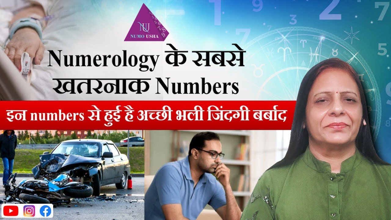 Worst Combinations in Numerology - YouTube
