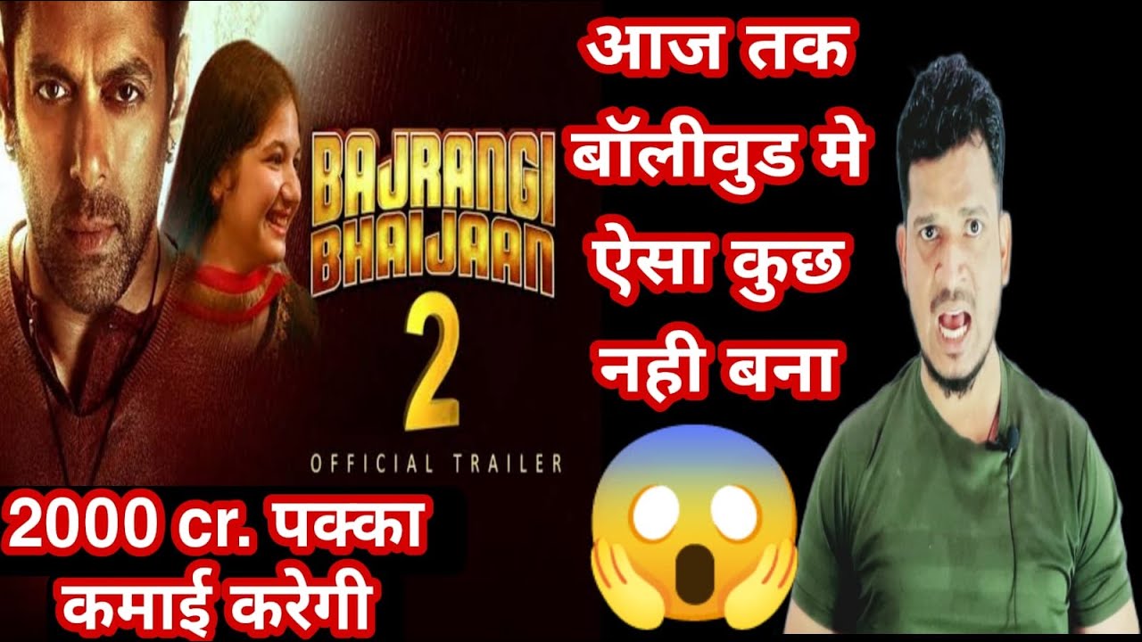 Bajrangi Bhaijaan 2 Movie Big Update||Bajrangi Bhaijaan 2|Trailer ...