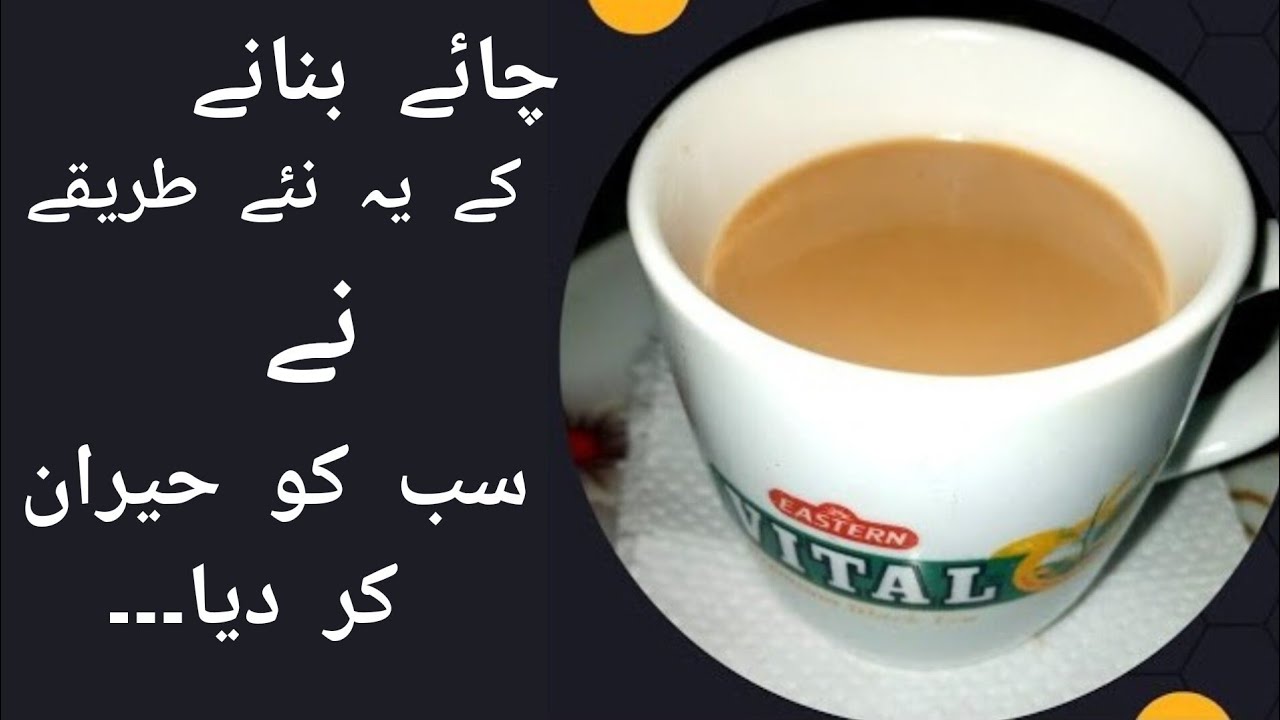 CHAI | Dhaba Style Tea Recipe by Noor | Unique Method of making Tea # ...