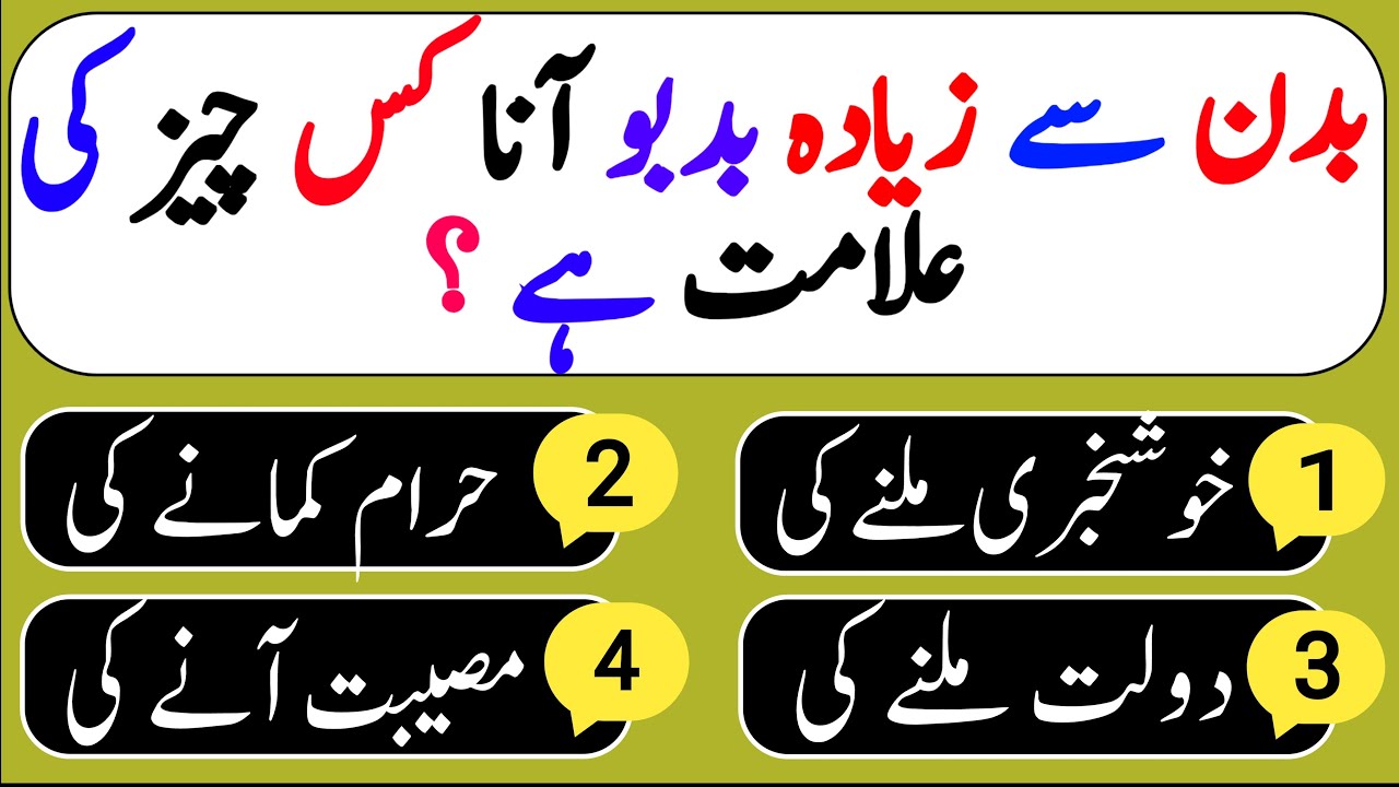 Top Islamic Questions and answers/Islamic quiz - YouTube