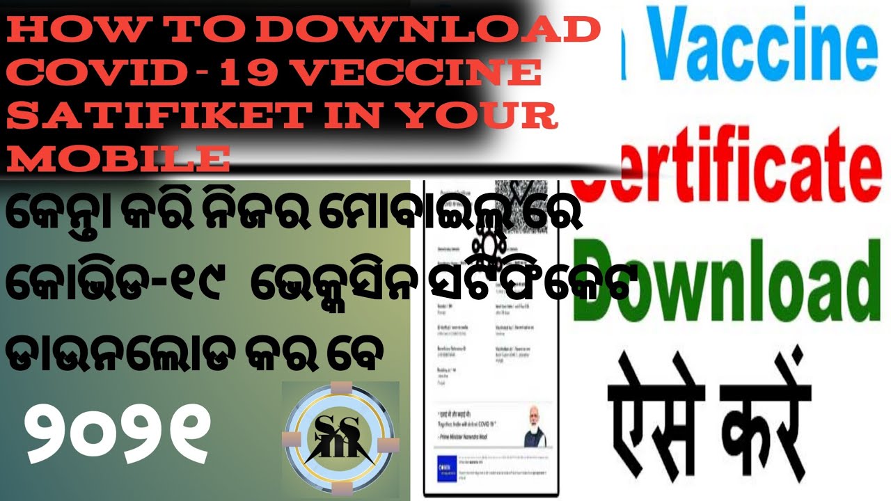 How to download covid-19 veccine satifiket on your mobile 📲 - YouTube