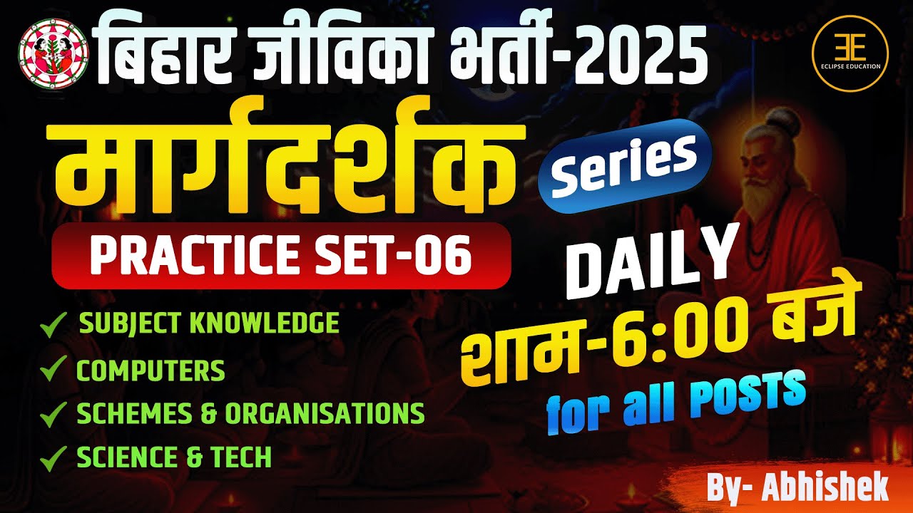 PRACTICE SET-06- Bihar Jeevika for all Post II Jeevika Vacancy-2025 II @Eclipse_Education - YouTube
