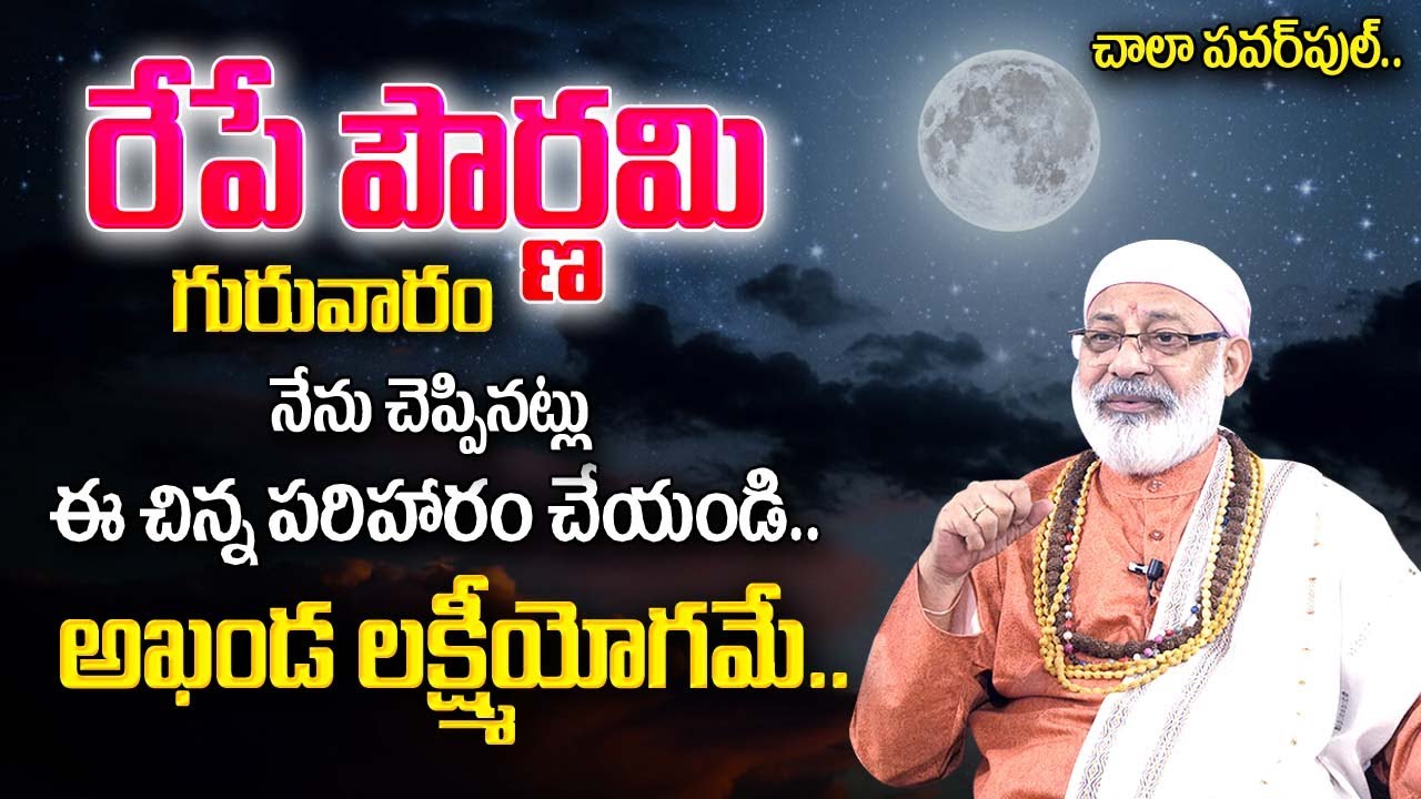 Danturi Pandarinath : ఈ చిన్న పరిహారం చేయండి ? | Remedies With Salt ...