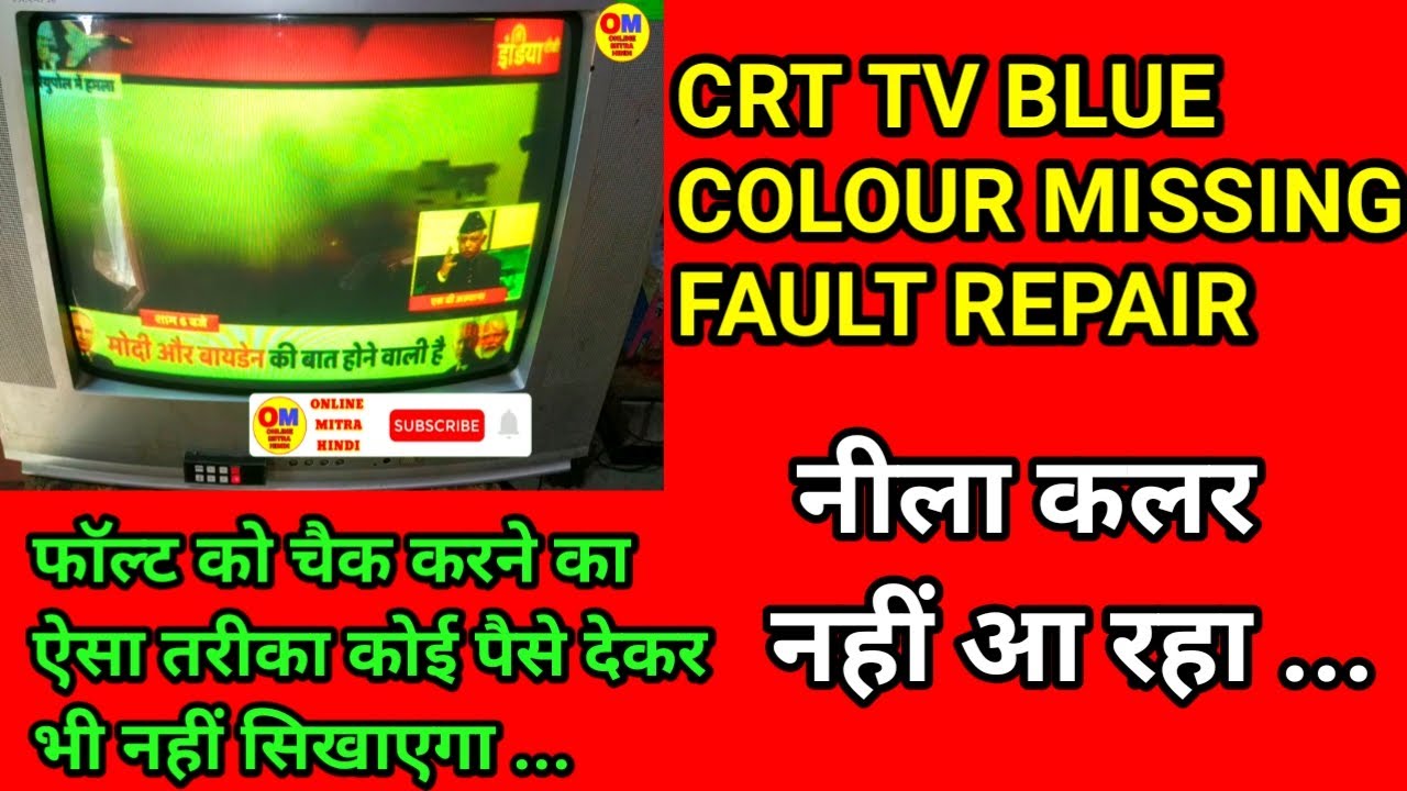 Crt TV Blue Colour Missing Fault Repair | Blue Colour not pressent in ...