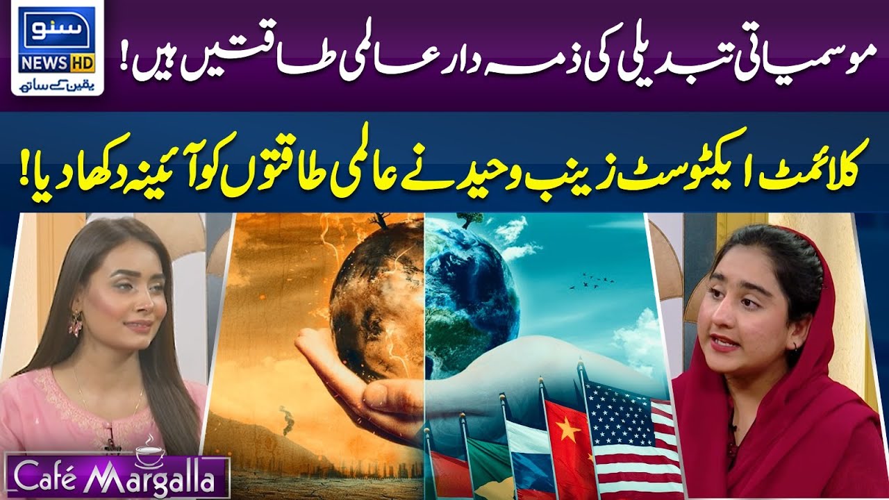 Global powers are Responsible for Climate Change ? | Zainab Waheed Big ...