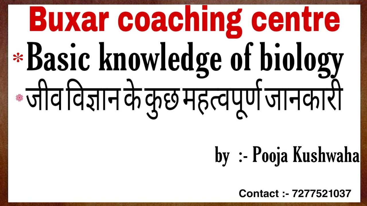 Basic knowledge of biology //by pooja kushwaha, - YouTube