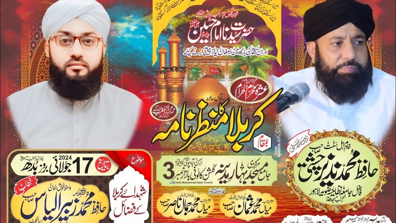 Waqia karbala | Imam hussain ka waqia | Shaheed e karbala - YouTube