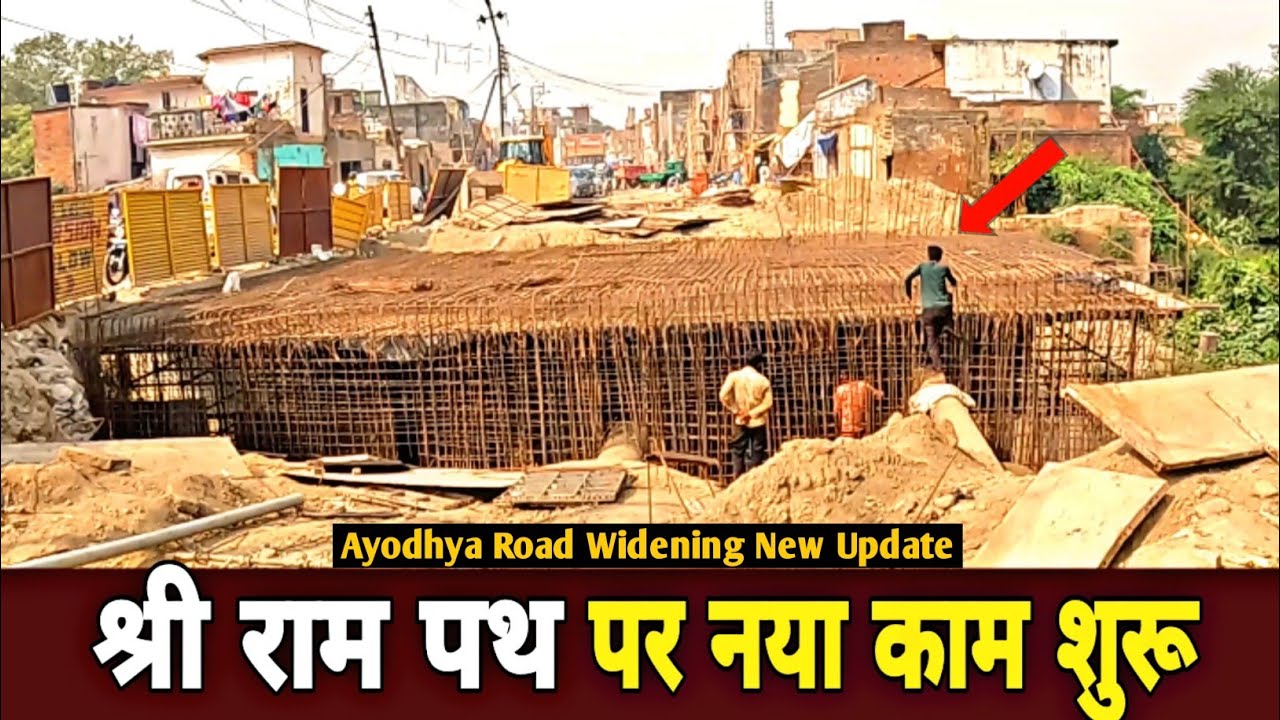 Ayodhya rampath new update | ayodhya rampath update | ayodhya ram ...