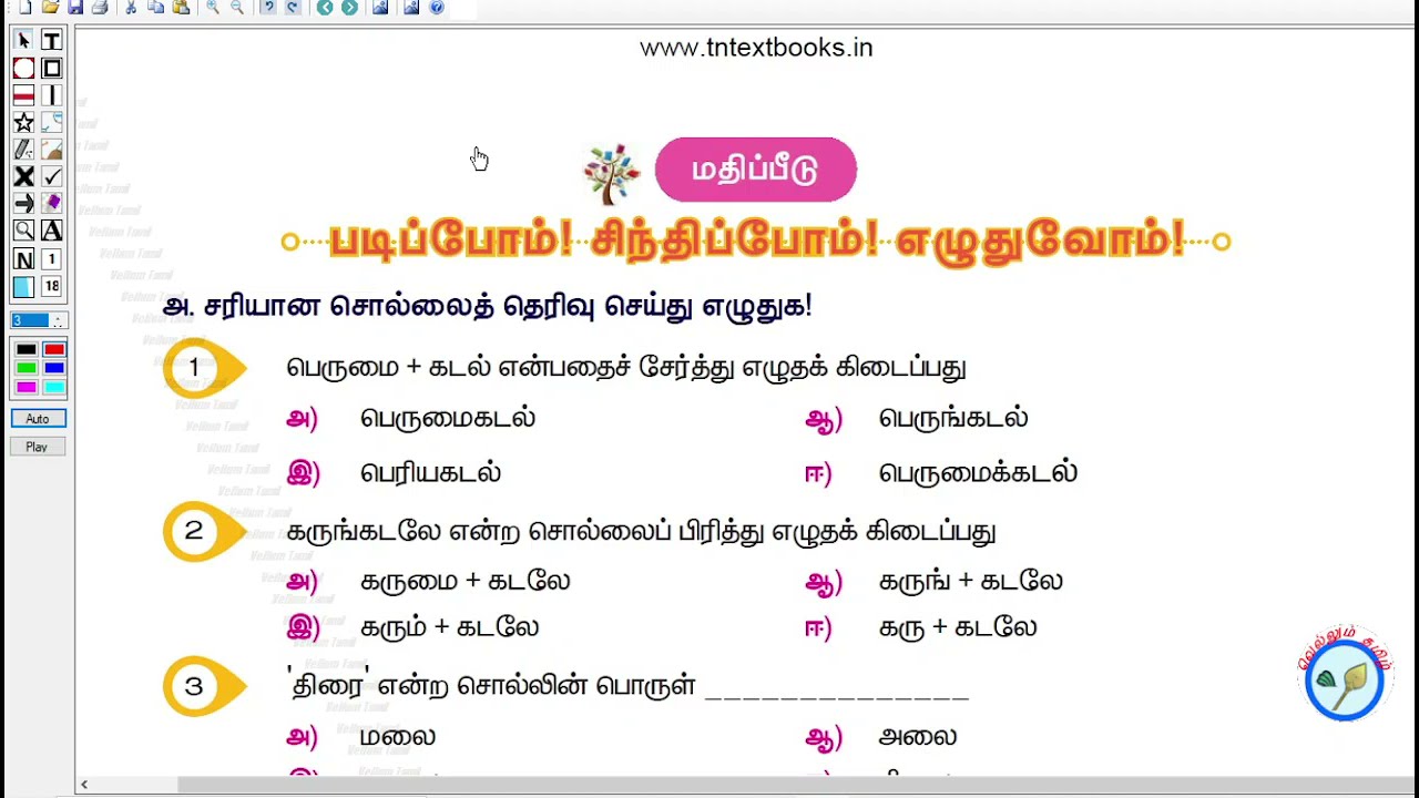 Kadal Padal Book Back Question Answers 3 5th kadal-padal-book-back-question-answers-3-5th