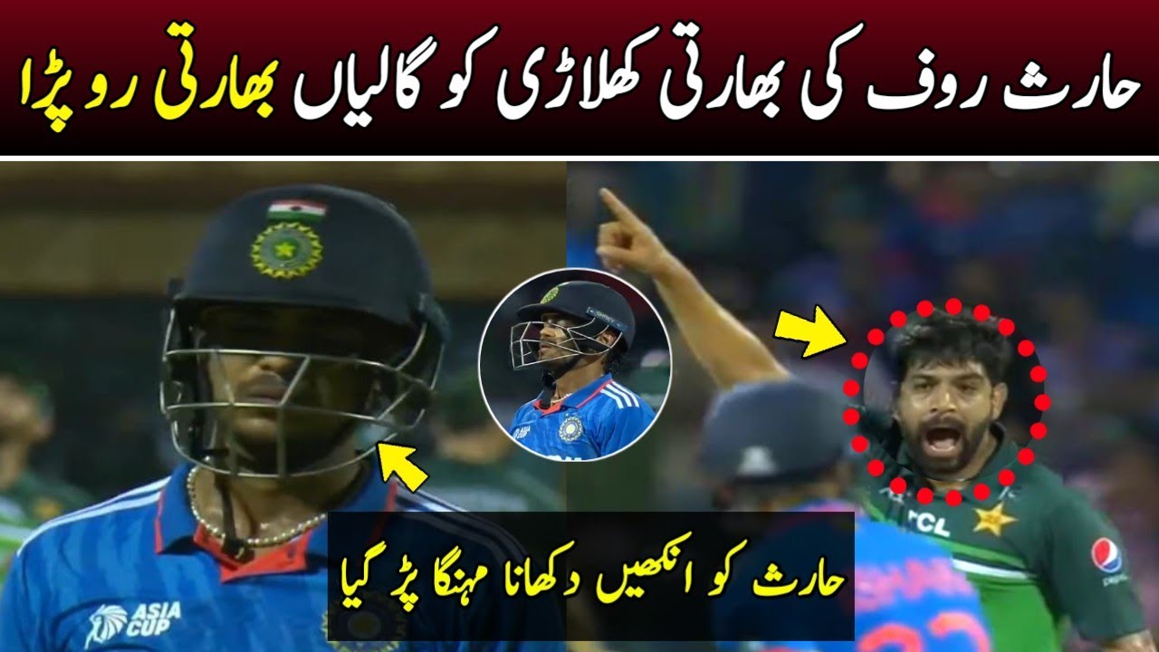 Haris rauf vs ishan kishan fight | pak vs ind asia cup 2023 | haris ...
