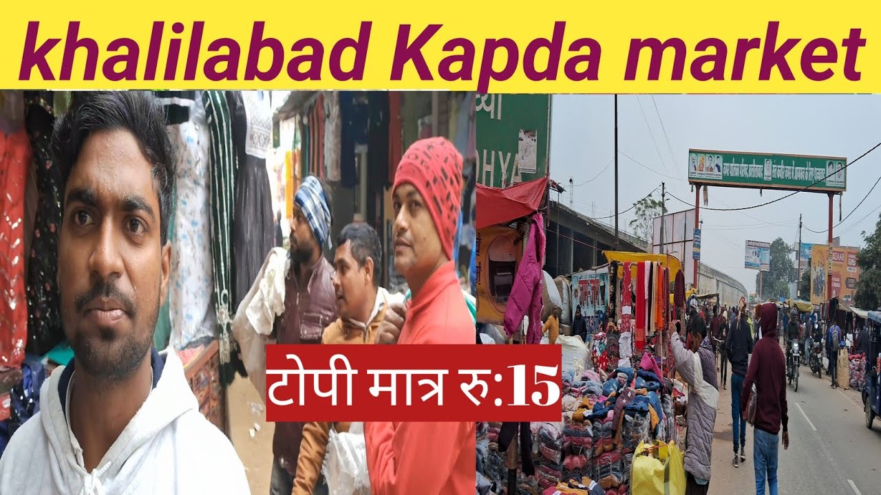 khalilabad kapda market | Bardahiya market khalilabad | khalilabad ...