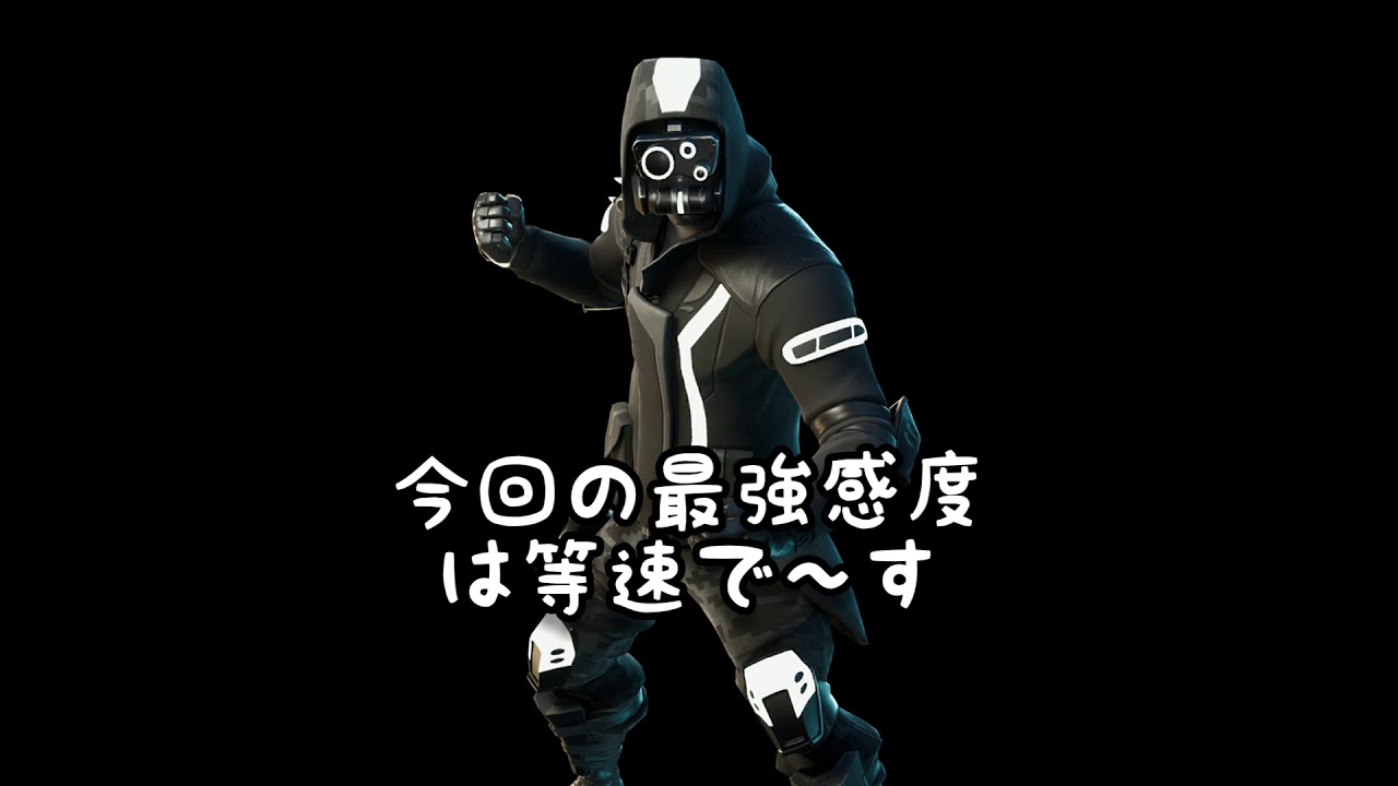 フォートナイトReet参考感度 - YouTube