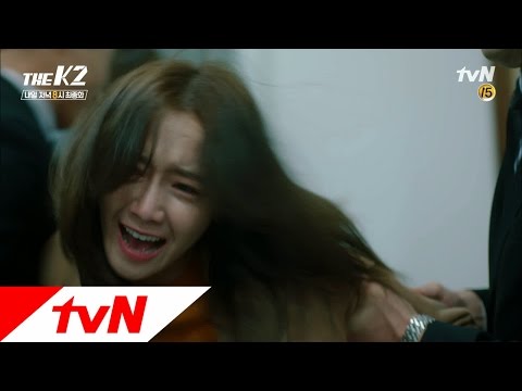 THE K2 [최종화 예고] 납치되는 임윤아! 161112 EP.16
