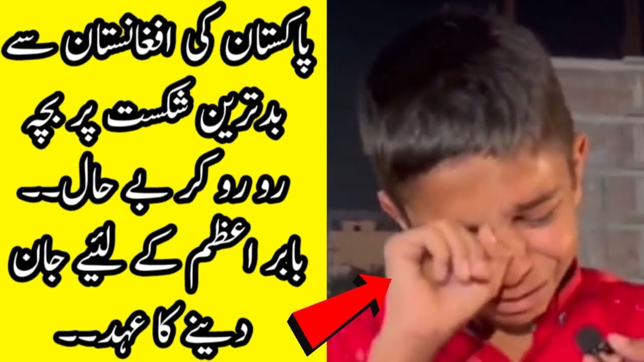 Small Child is Crying and Weeping after Afghanistan winning from ...