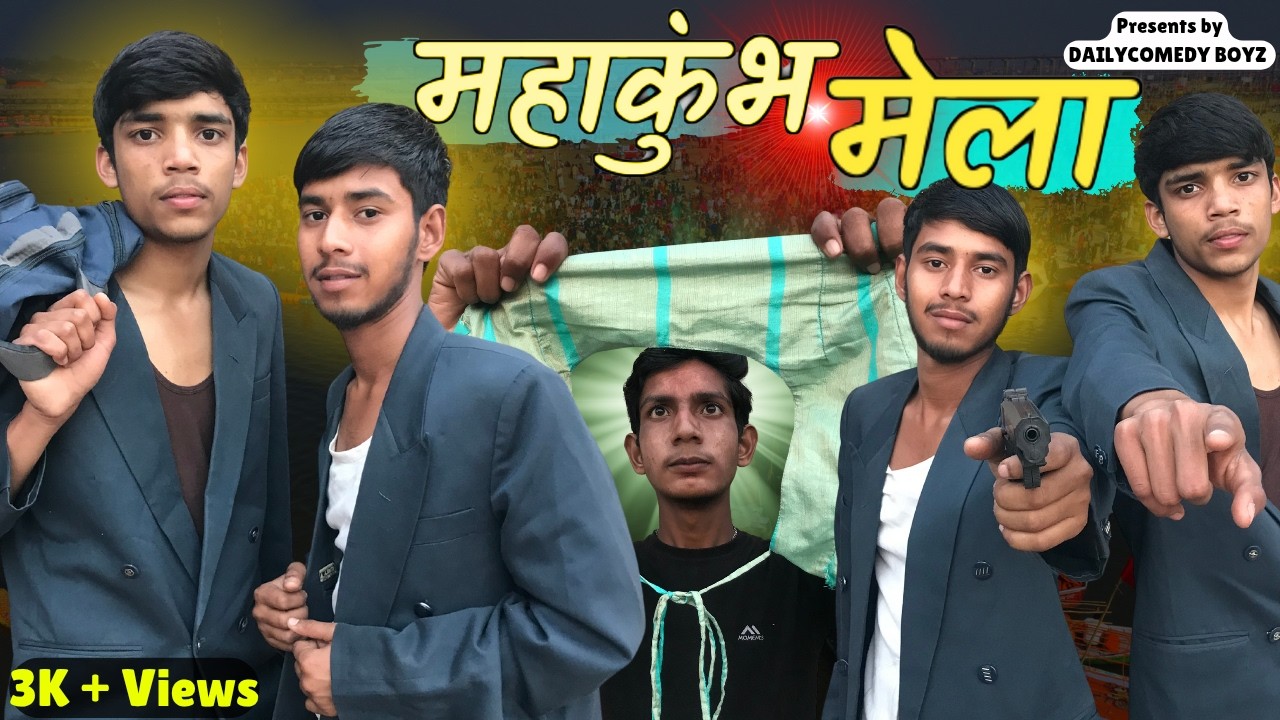 India’s Biggest Festival: Mahakumbh Mela || Daily Comedy Boyz || #video - YouTube
