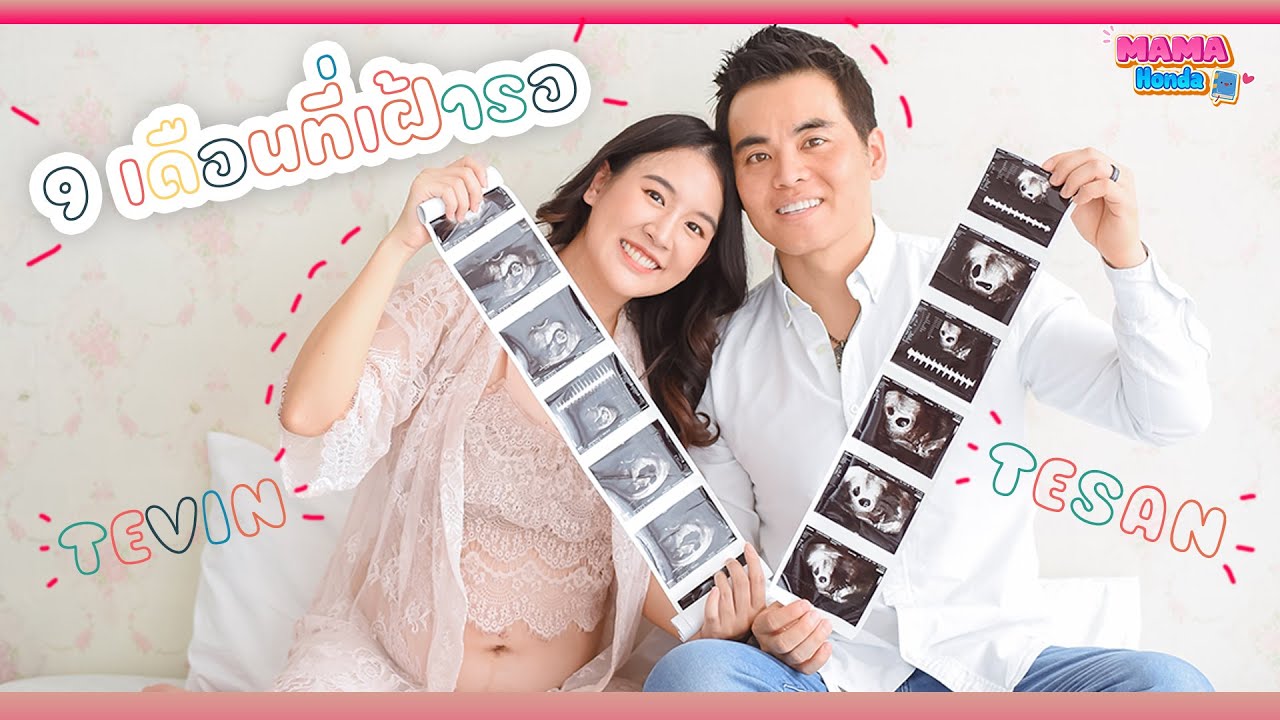 Mama Honda I My Pregnancy Journey - YouTube