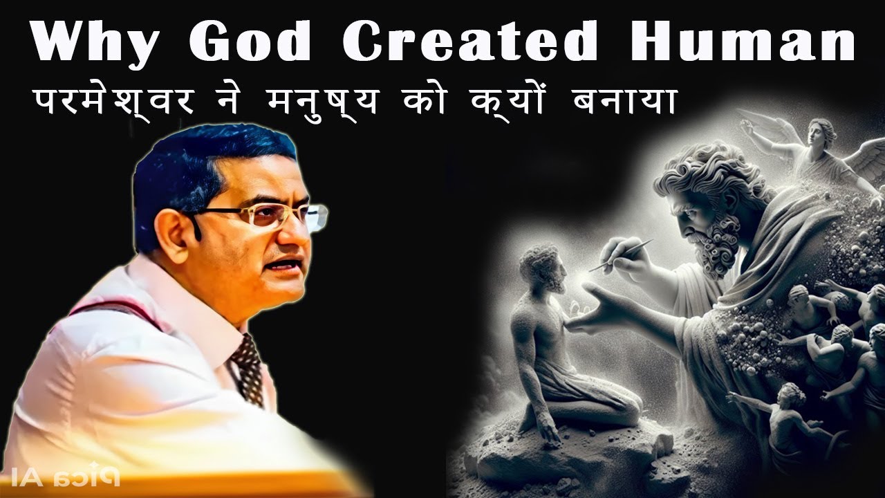 Why God Created Human Bro. Asheesh Lal New Message | Human being ...