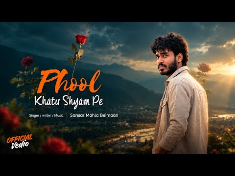 Phool Khatu Shyam Pe | Sansar Mahla Beimaan | Latest new Haryanvi Song 2026 Haryanvi