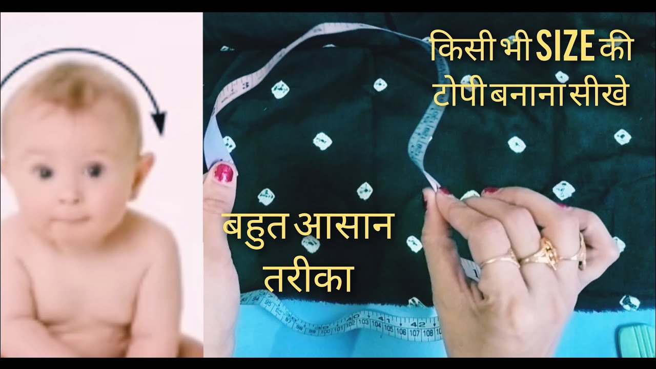 How to make newborn baby cap II Topi cutting and stitching II Bacho ki ...