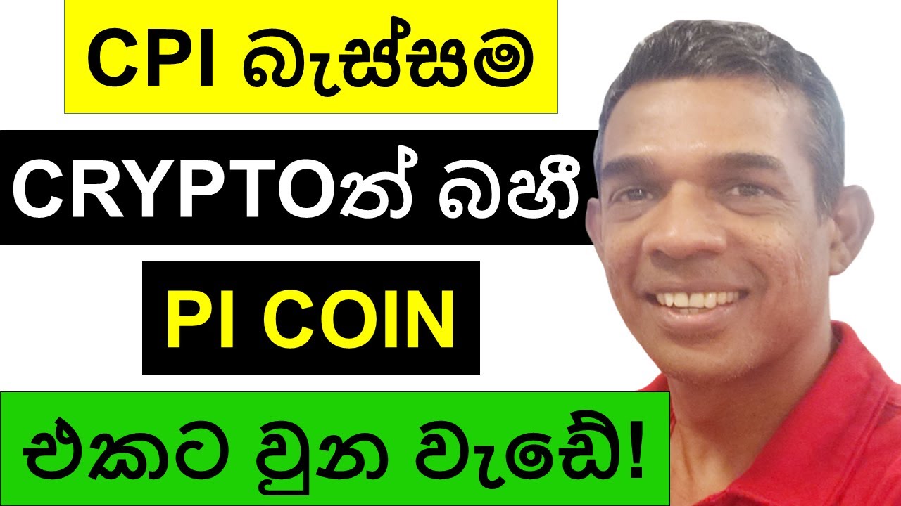 CPI බැස්සම CRYPTO ත් බහී! මොකද මේ වෙන්නේ? | PI COIN එකට වුන වැඩේ ...