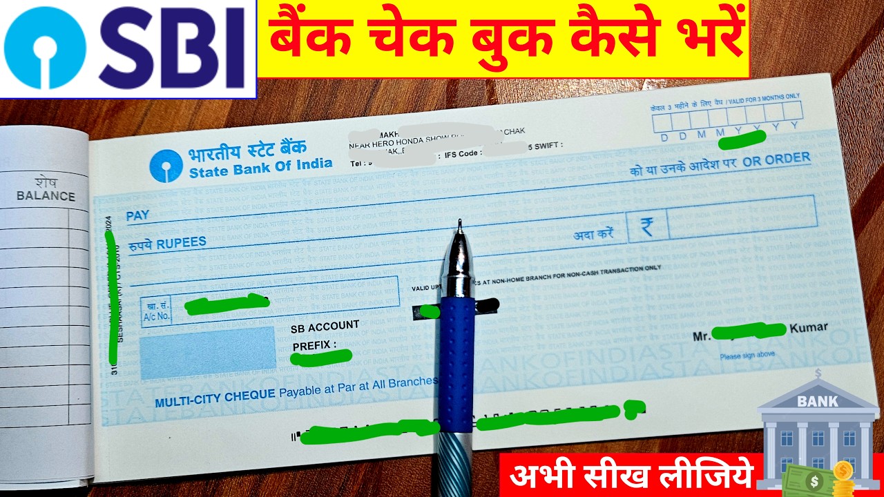 sbi check book form kaise bhare | check book form kaise bhare | check ...