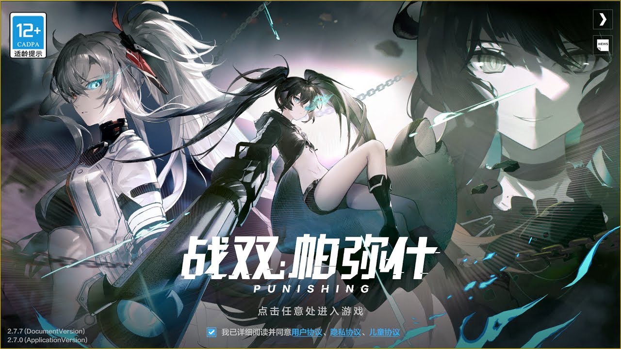 PGR x Black Rock Shooter - First Time Run - YouTube