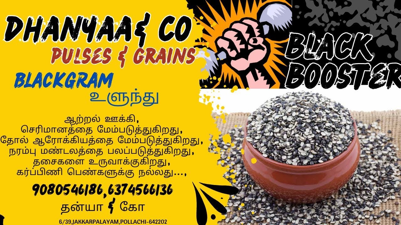 BLACK BOOSTER, BLACK GRAM pulses - YouTube